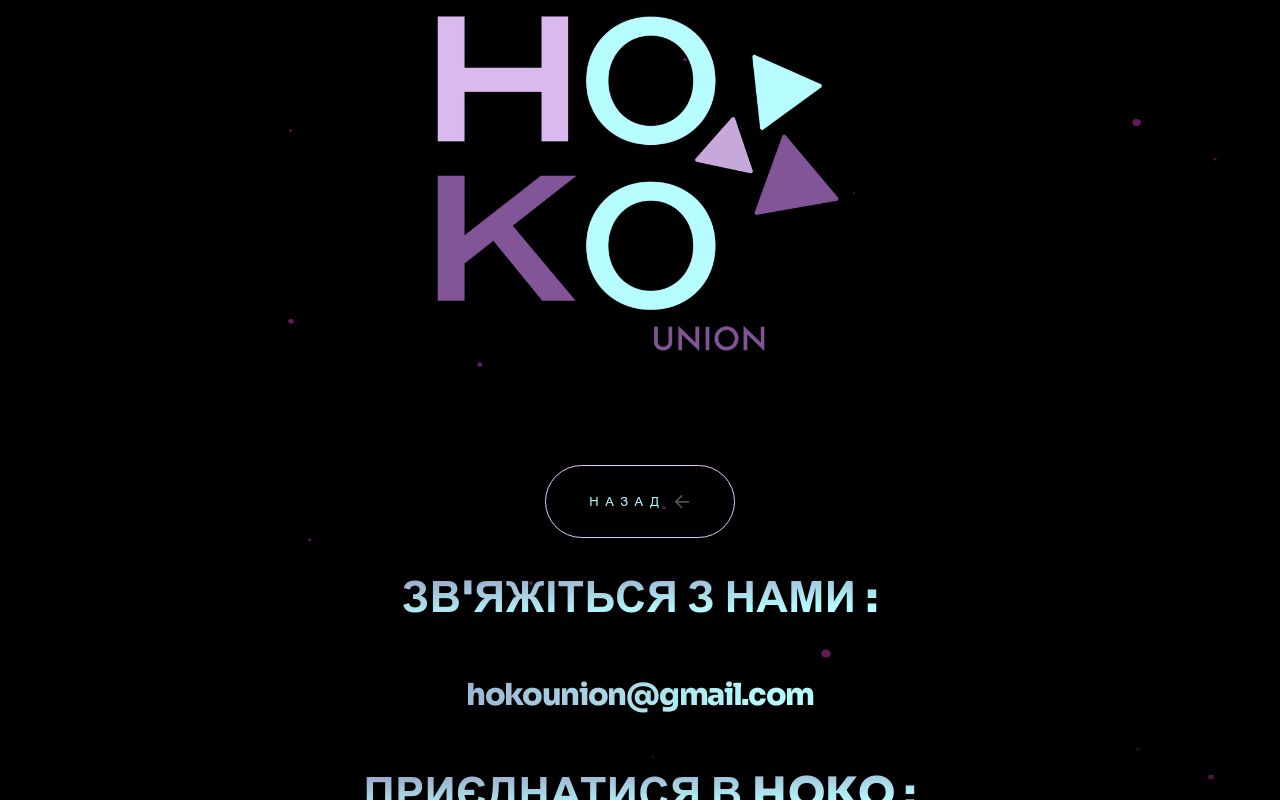 HOKO